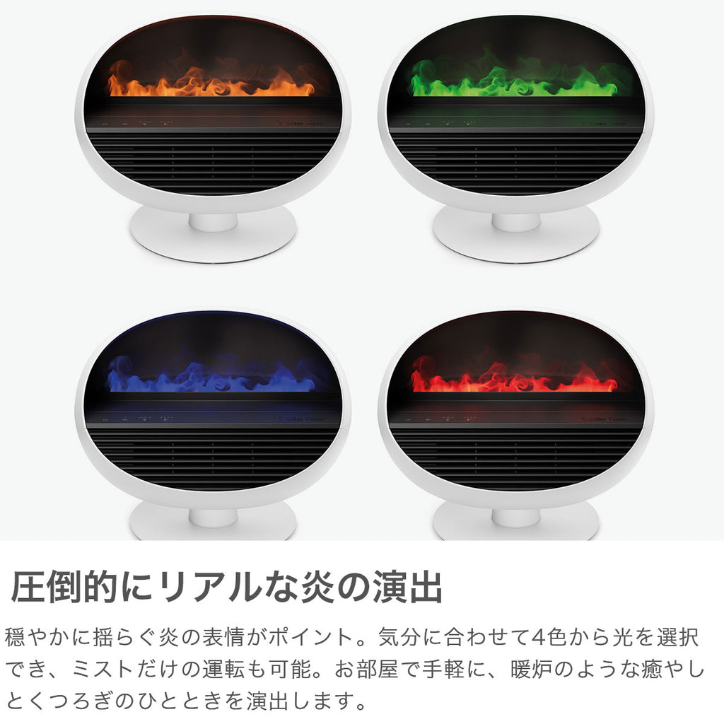 【正規品1年保証】 スタドラフォーム ファンヒーター 小型 アロマディフューザー 暖房 ヒーター Stadler Form 炎 炎ライト お ...